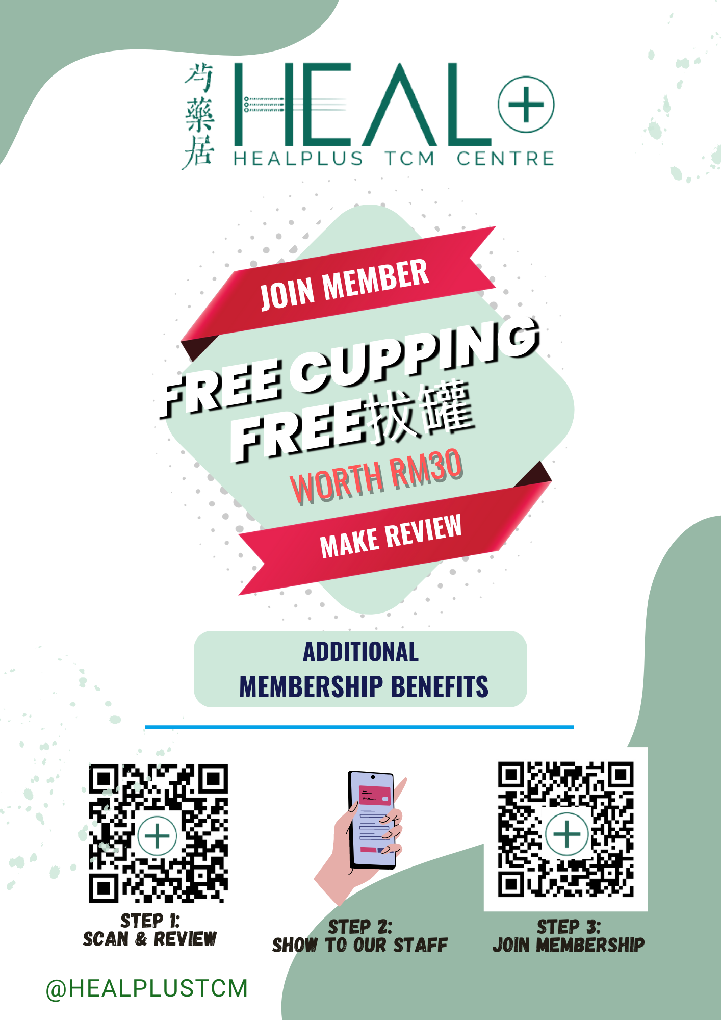 Google Review and Join Member For Free Cupping 会员免费拔罐福利！